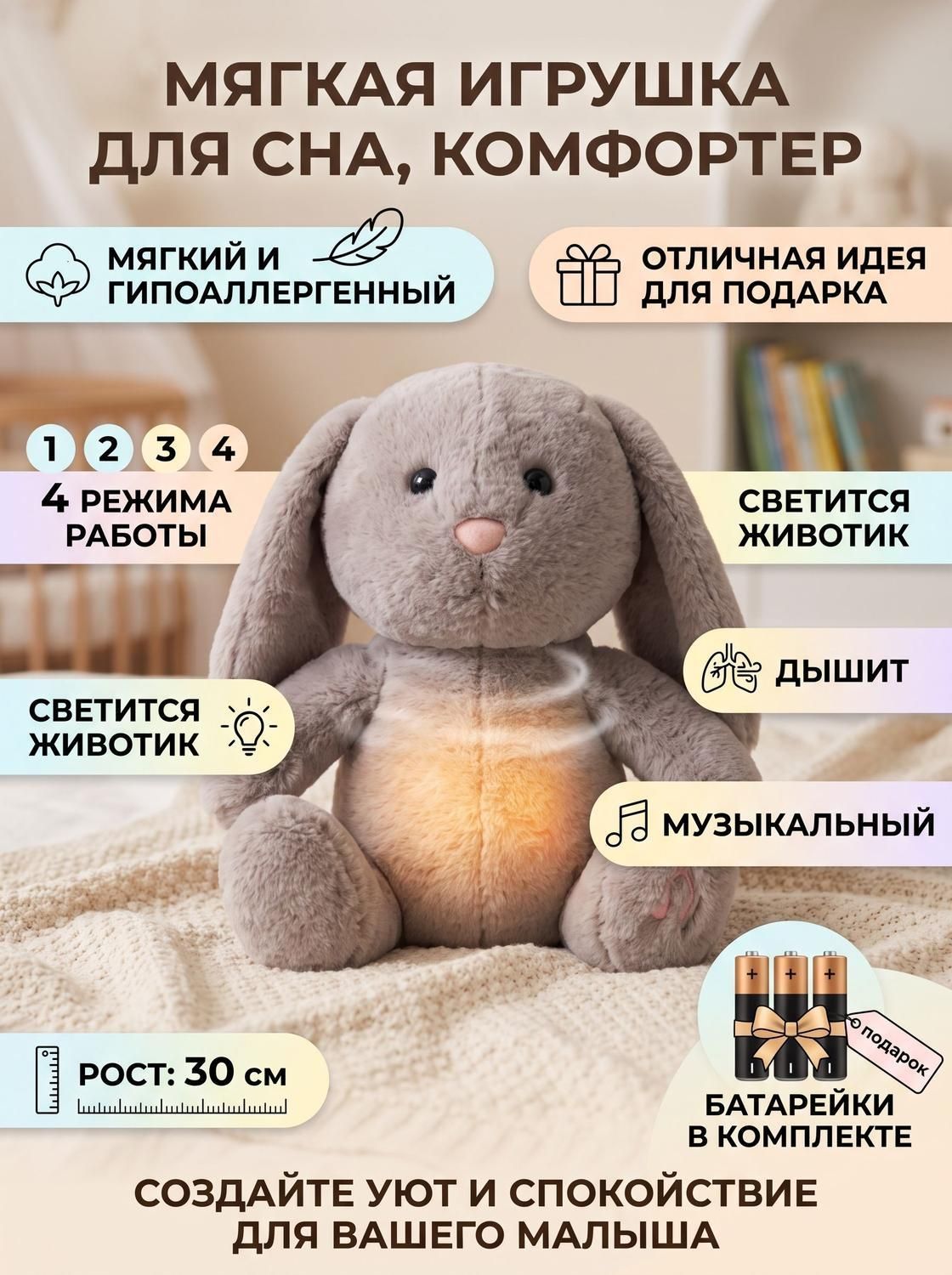 Мягкая игрушка