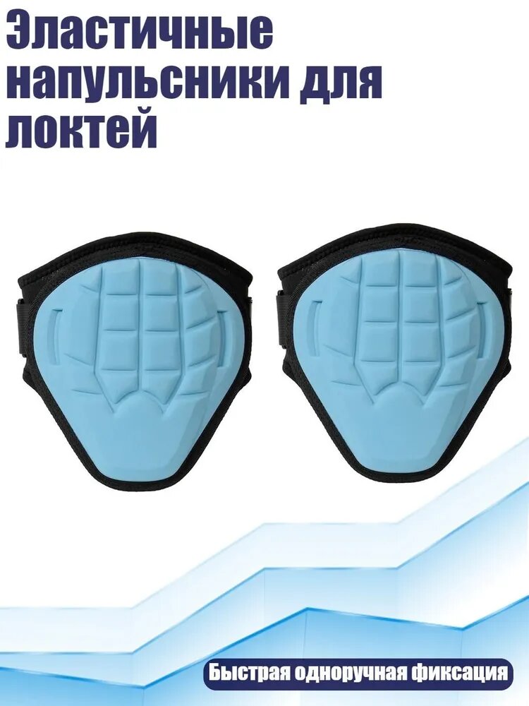 Защита запястья