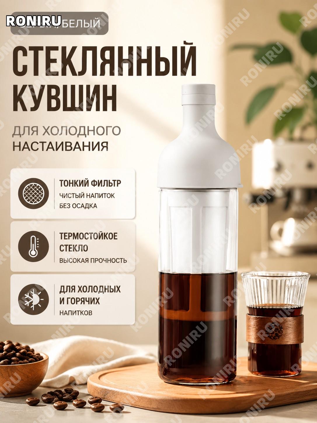 Стеклянный кувшин для холодной воды серо-белый, чайник для холодного заваривания, домашний кувшин для напитков