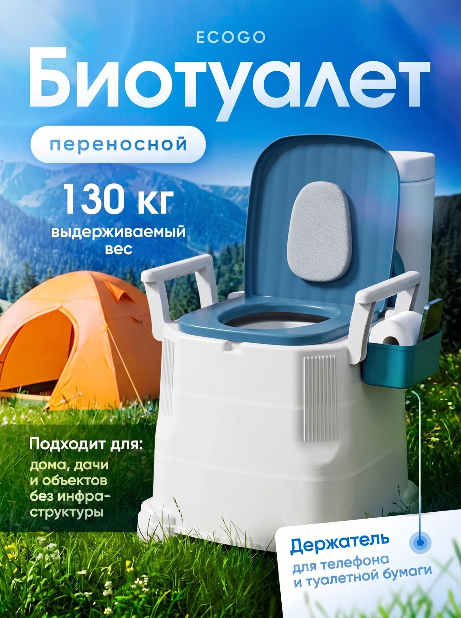 Биотуалет Svendsen EcoGo, переносной, для дома и дачи, объем 4.5 л
