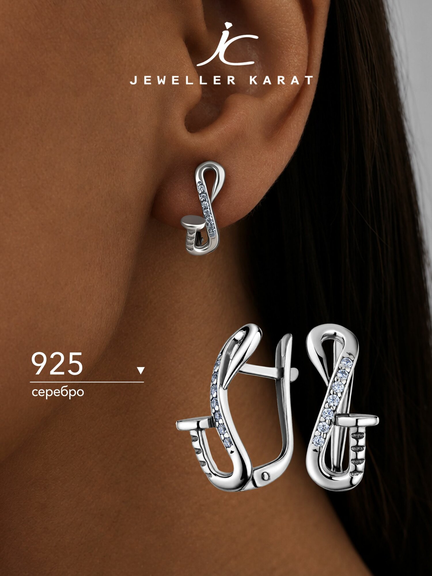 Серьги Ювелир Карат, 925 проба, родирование, фианит