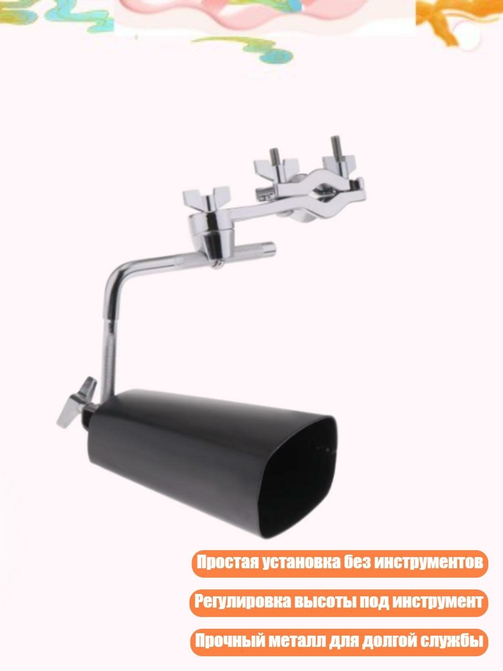 Держатель колокольчика с кронштейном для барабанной стойки