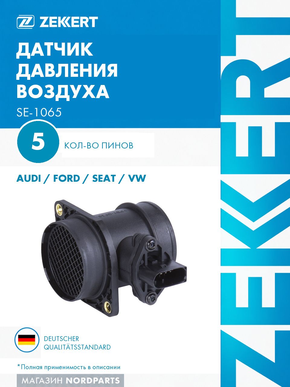 Датчик массового расхода воздуха для Audi A6 II 97-, A4 II 97-, Ford Galaxy 95-, VW Passat V 96-, Golf IV 97-, Transporter IV 98-