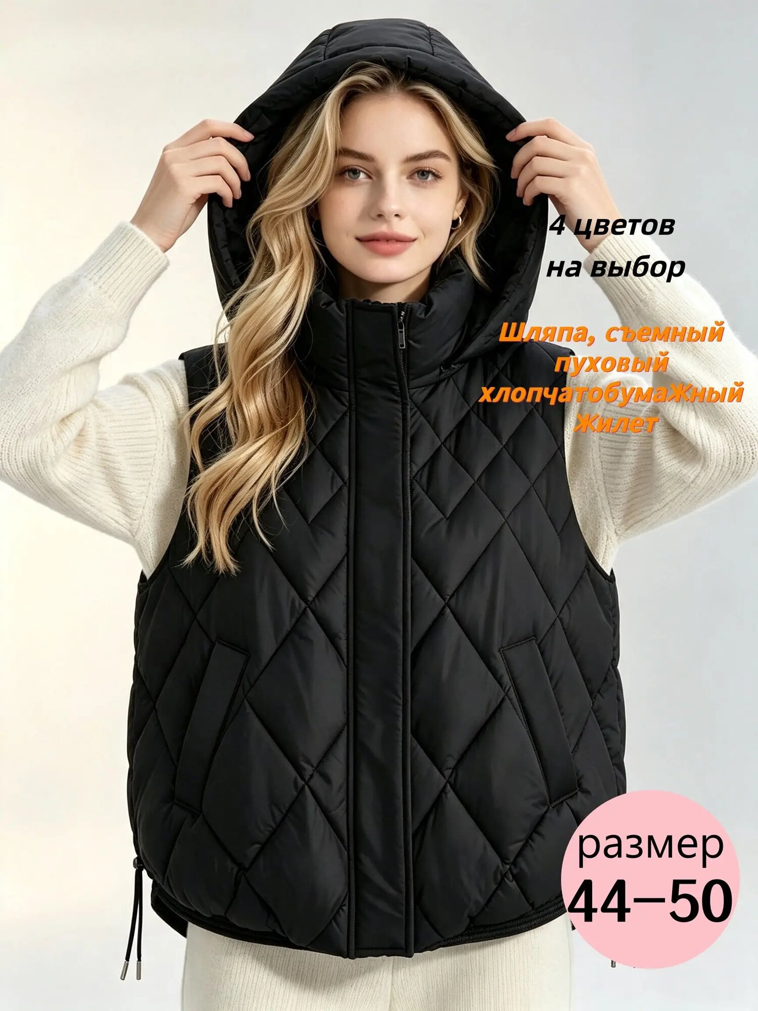 Жилет