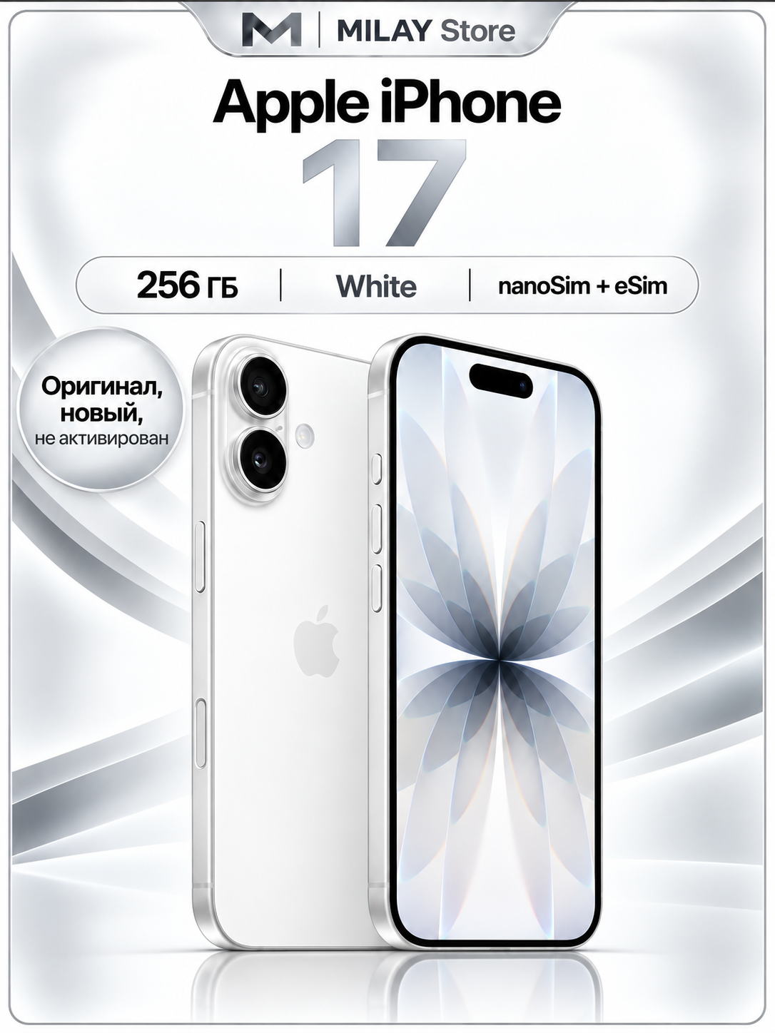 Смартфон Apple iPhone 17 256 ГБ, Dual: nano SIM + eSIM, White | Белый