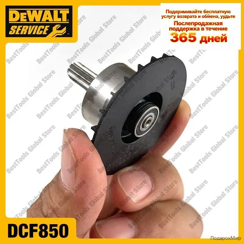 Ротор якоря для ударного привода DEWALT DCF850 DCF850N DCF850E1T DCF850E2A Запчасти NA081148