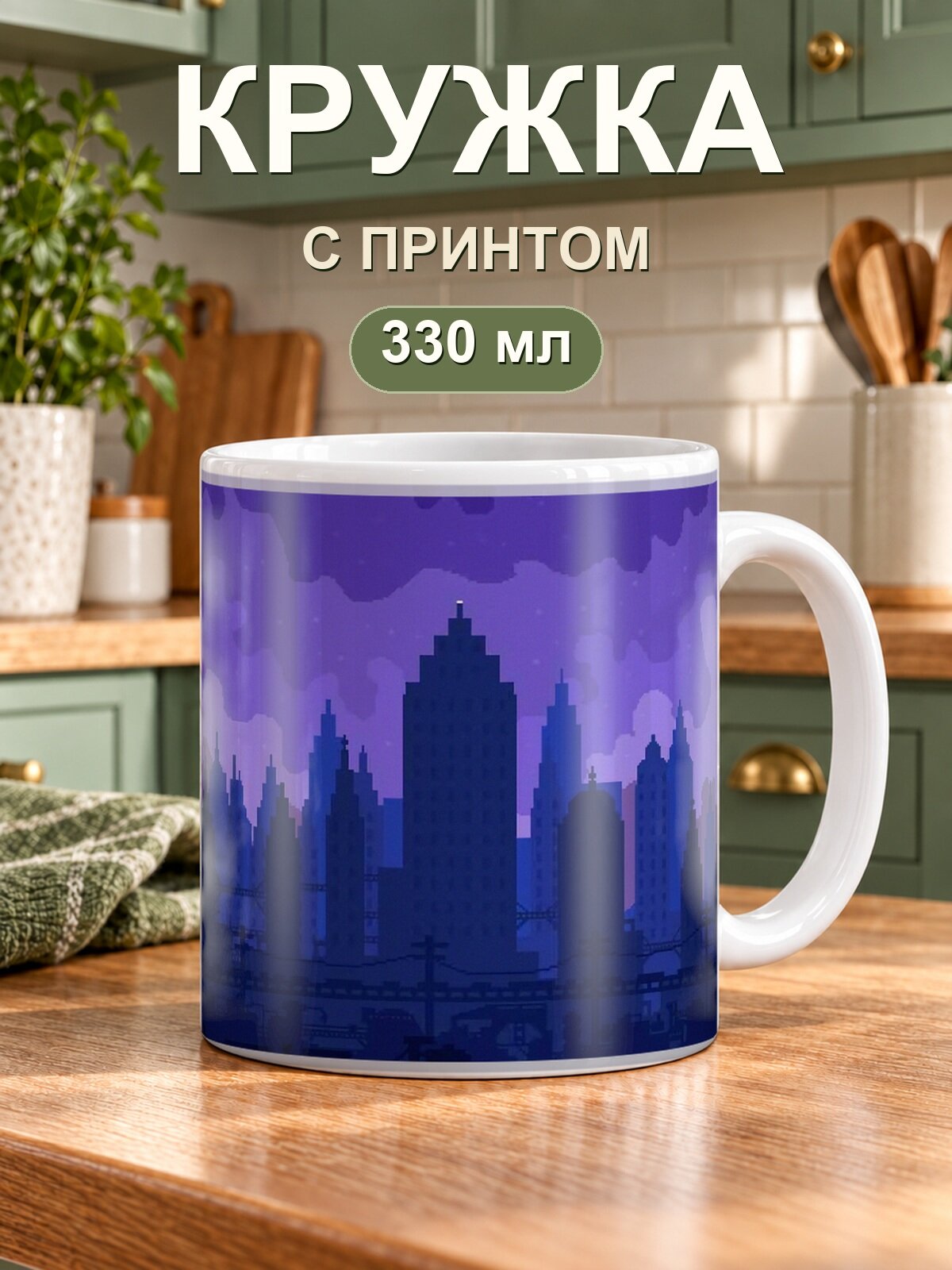 Кружка MoodRoom «в стиле пиксель-арт», керамическая, 330 мл, для чая и кофе