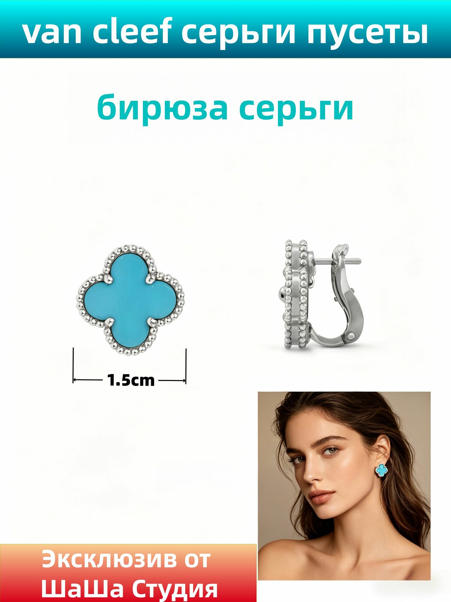 Серьги клипсы Van Cleef & Arpels