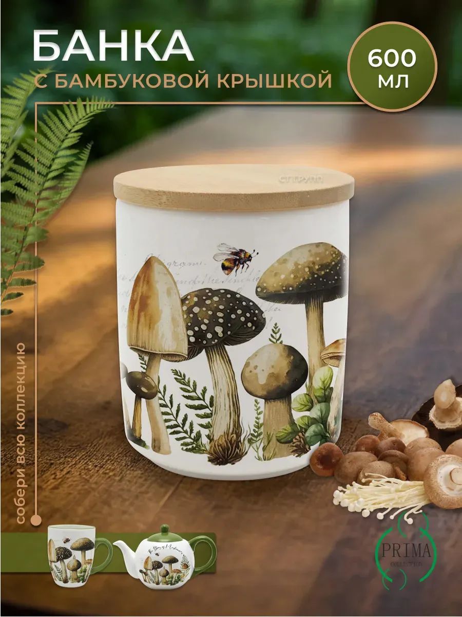 Банка для хранения с бамбуковой крышкой История грибов керамика 600мл PRIMA COLLECTION