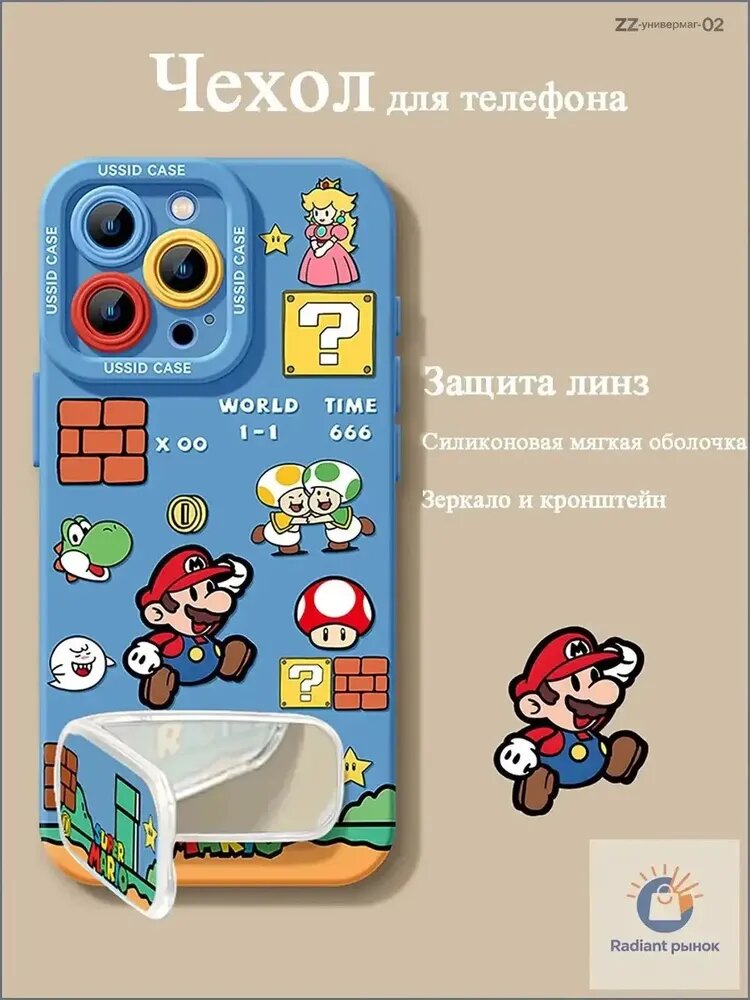 Чехол для мобильного телефона Apple iPhone 17 Pro с рисунком Марио, с зеркалом и кронштейном, защита от падения "все включено", синий