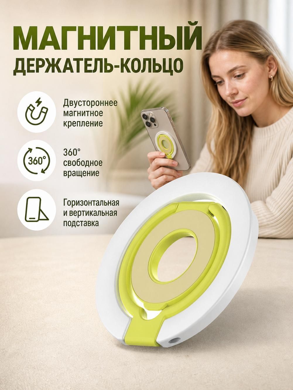 Держатель для телефона