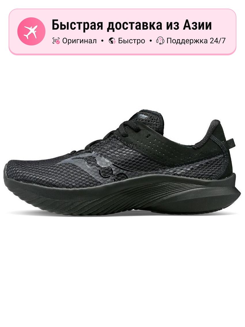 Кроссовки Kinvara 14