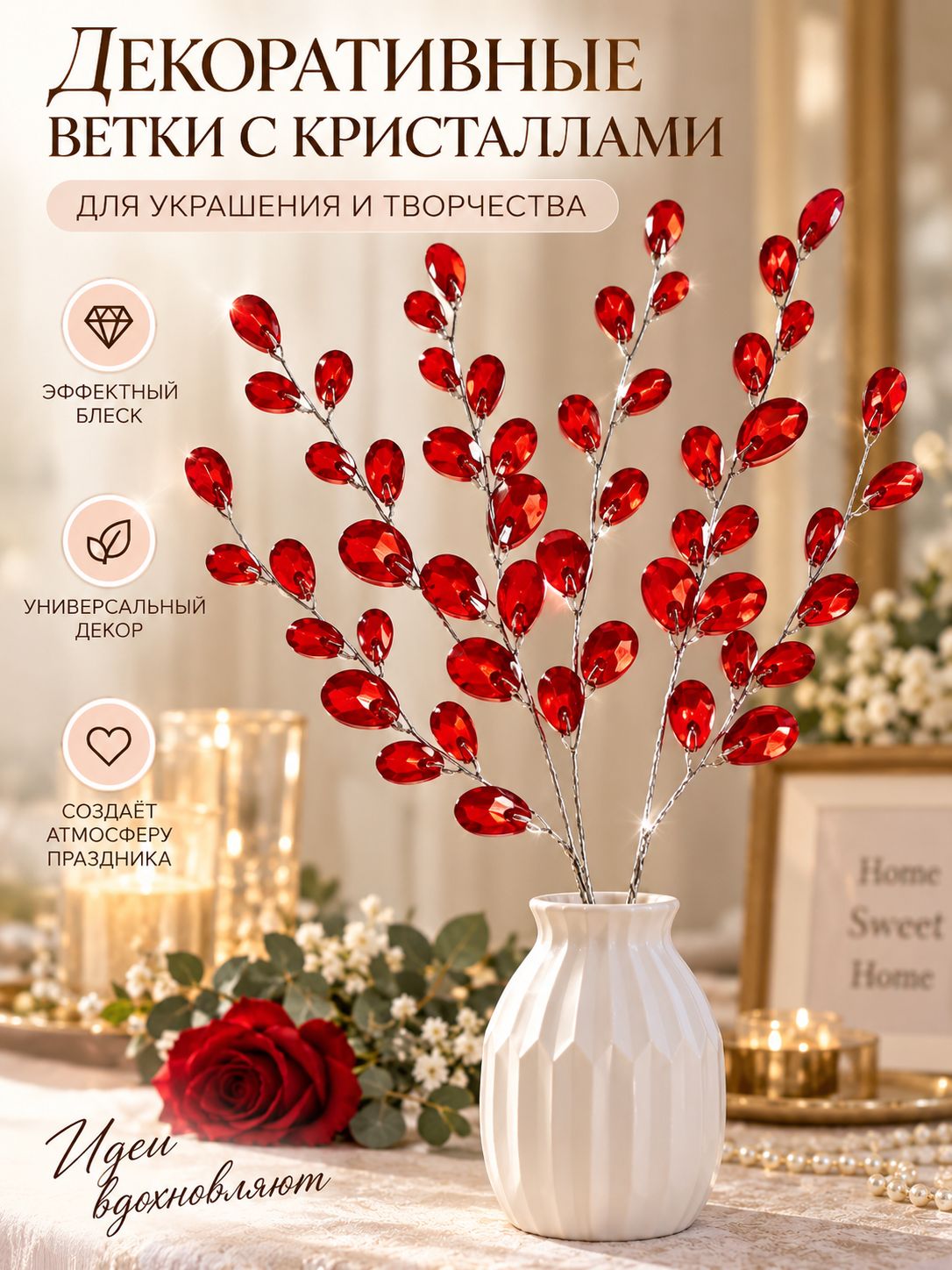 9 шт Ветка, шишка декоративная красный