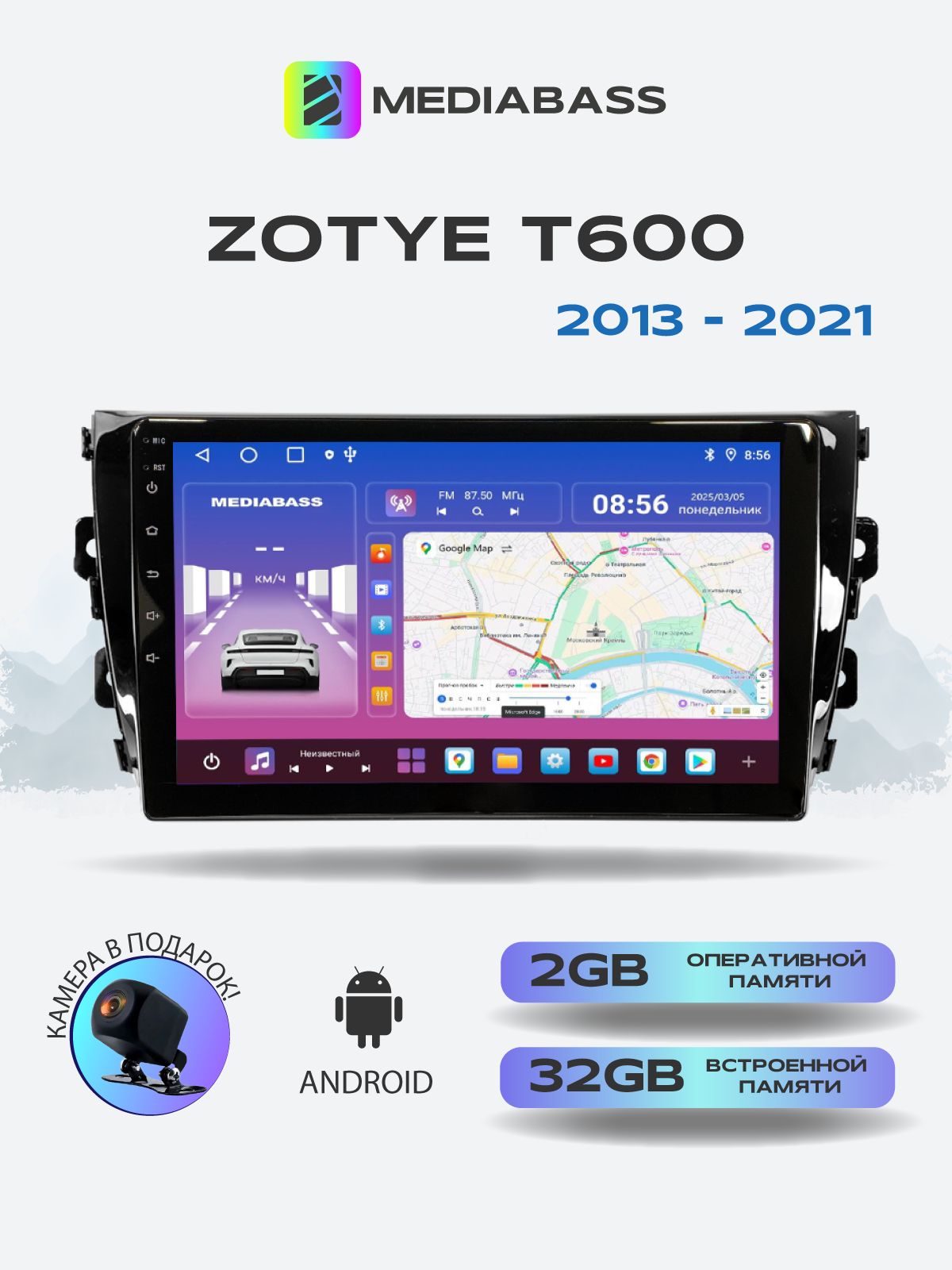 Магнитола для Zotye T600 2013-2021. Андроид магнитола, 2/32ГБ. Зоти T600