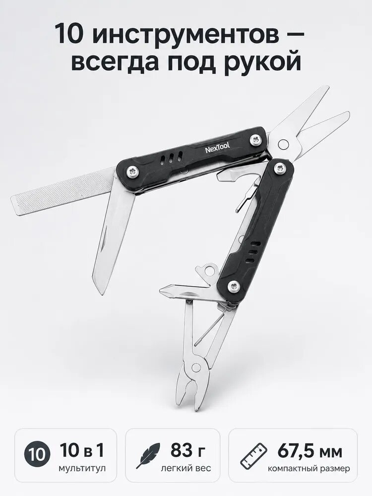 **Мультитул NexTool Mini Sailor NE20237, 10 в 1, карманный инструмент с ножницами и плоскогубцами, черный**
