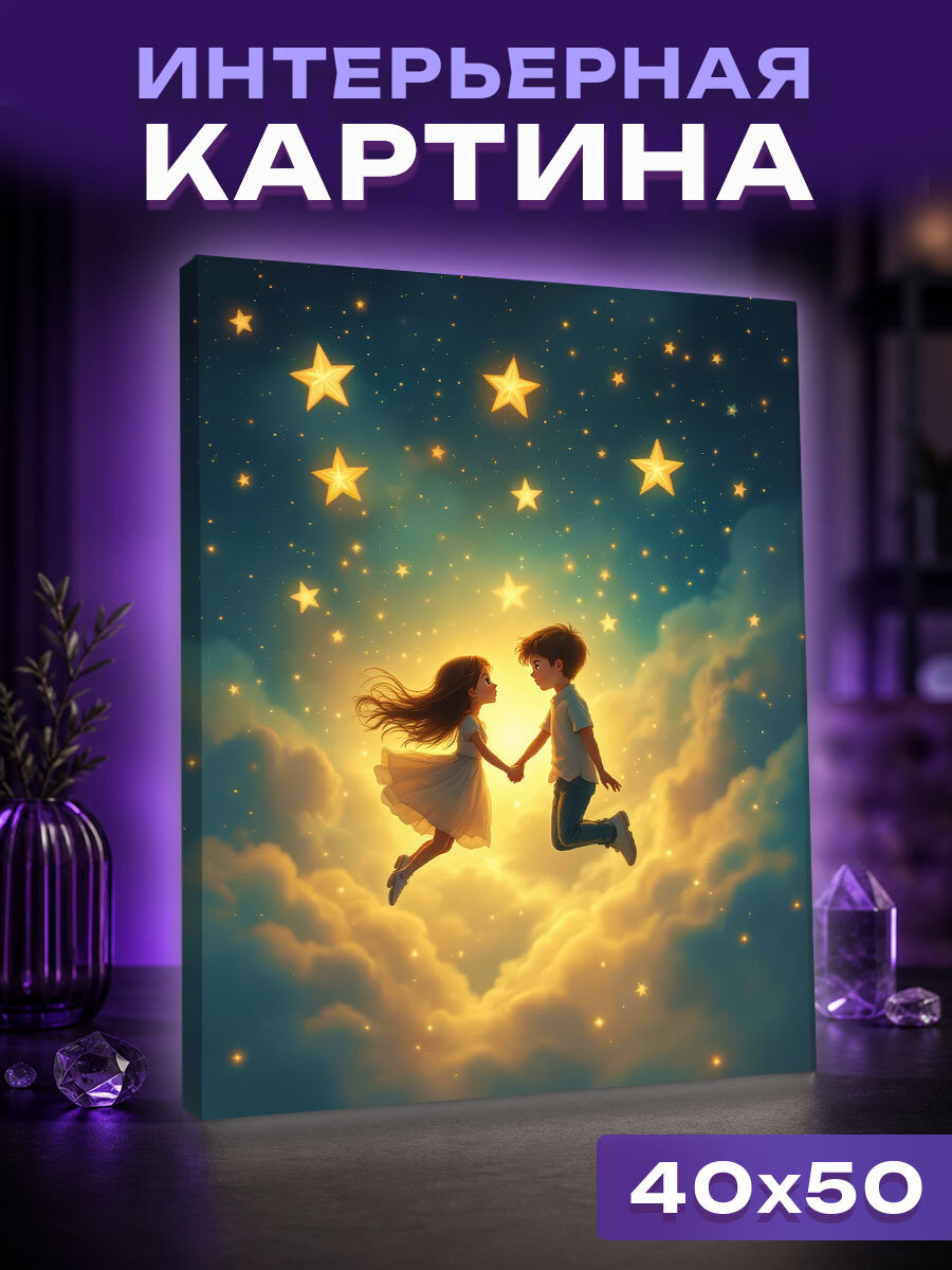 Картина по номерам Дети