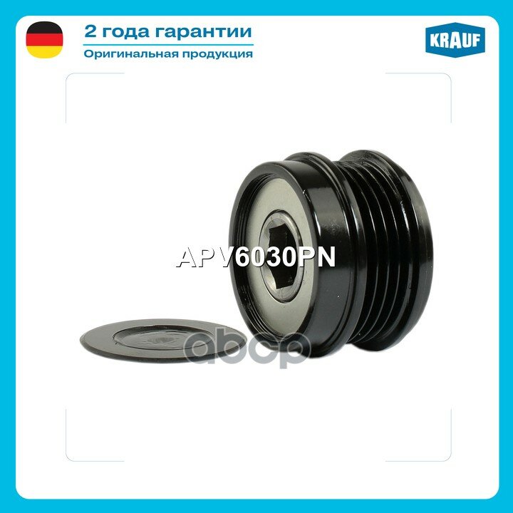 Генератор, применяется на Ford Focus III, с 2010 года, артикул APV6030PN. Krauf арт. APV6030PN