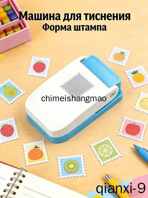 Штемпельная кайма DIY Punch Stamp Shape Craft Машина для тиснения зубчатым скрапбукингом