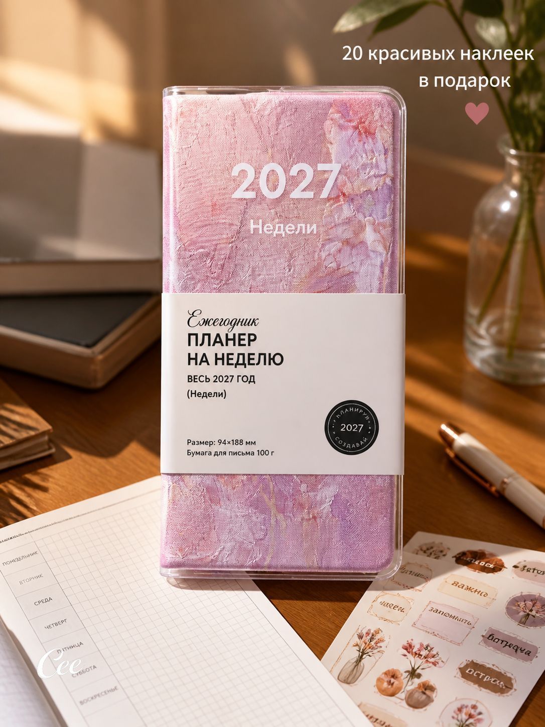 Еженедельник A6, листов: 96, Артикул: 5819974769, Материал обложки: Текстиль