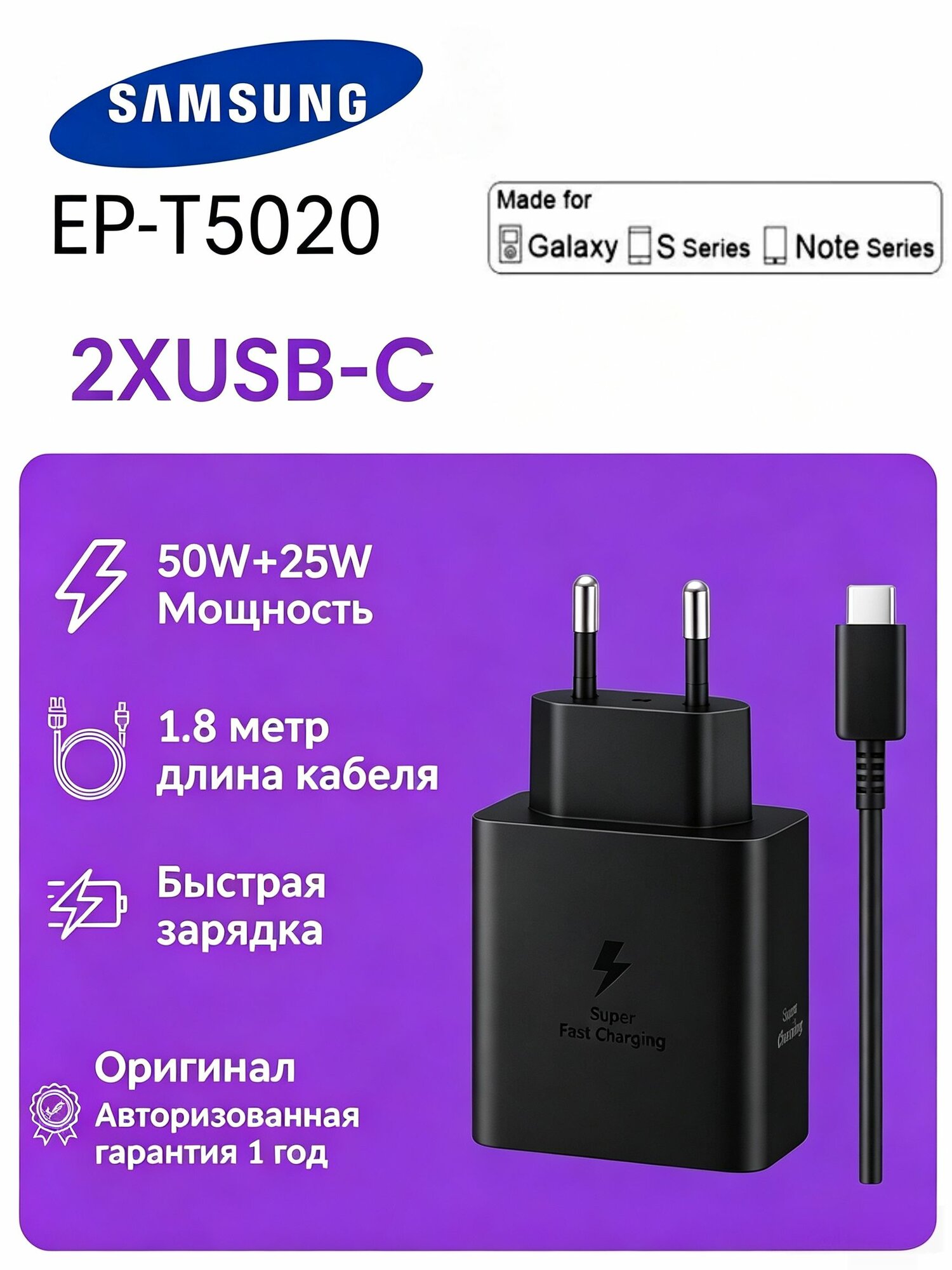 Сетевое зарядное устройство Samsung EP-T5020 50W+25W 2xUSB, с кабелем 1.8m/5A, PD Power Adapter, черный, для Samsung Смартфон планшет