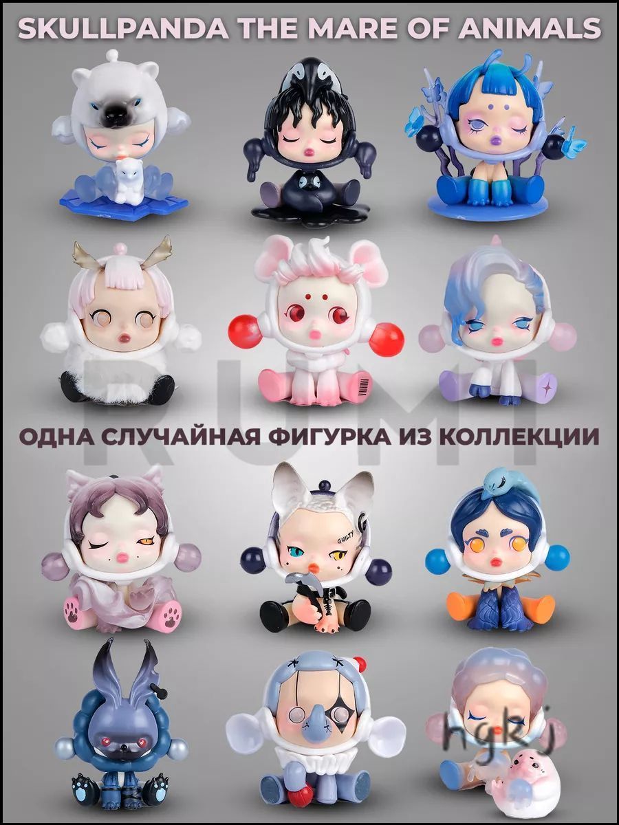 Фигурка Пожиратель снов глухая коробка единица, Эксклюзивный набор, Белый цвет