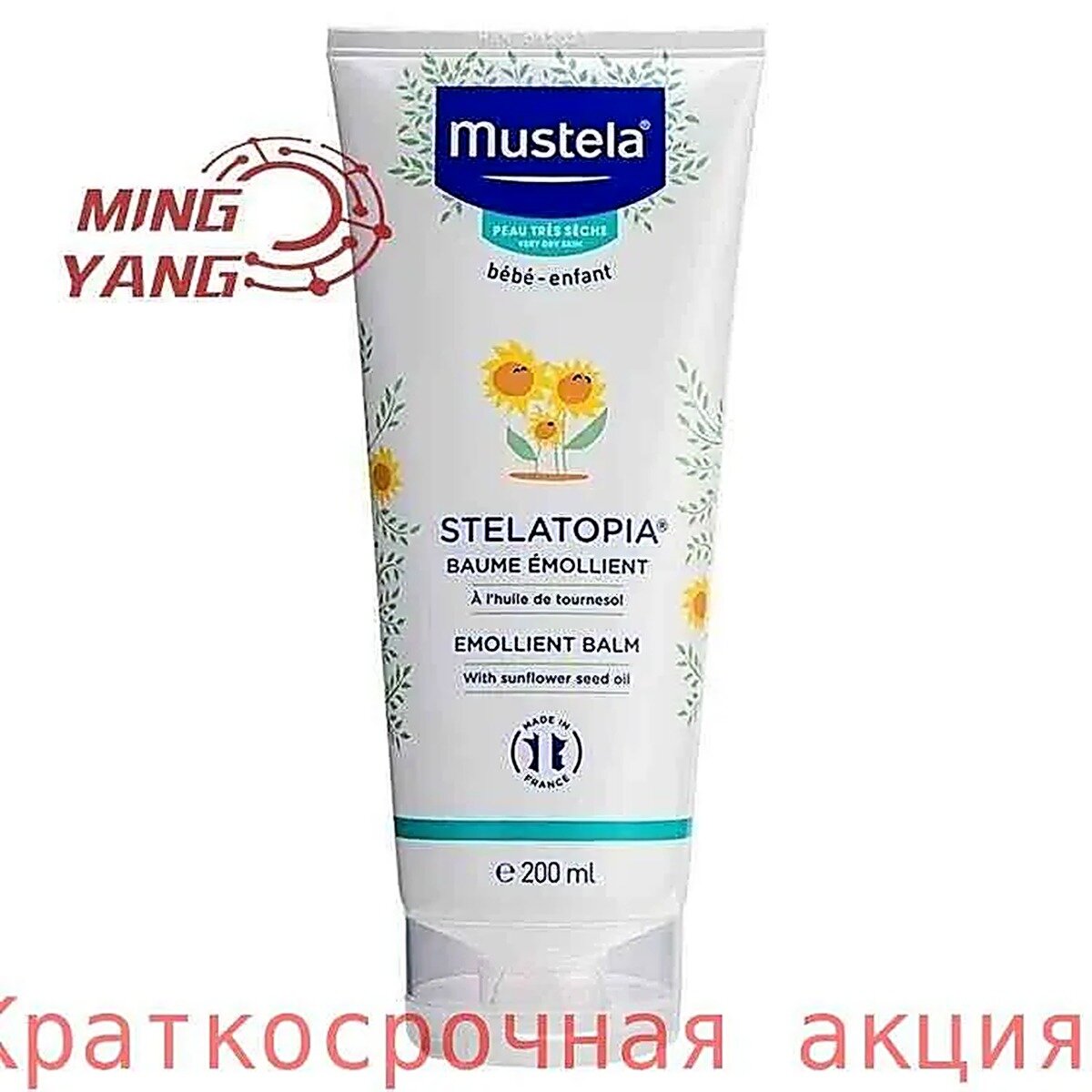 Mustela Крем-эмолент Stelatopia, 200 мл, Для проблемной кожи, Гель для ухода за кожей, Восстановление