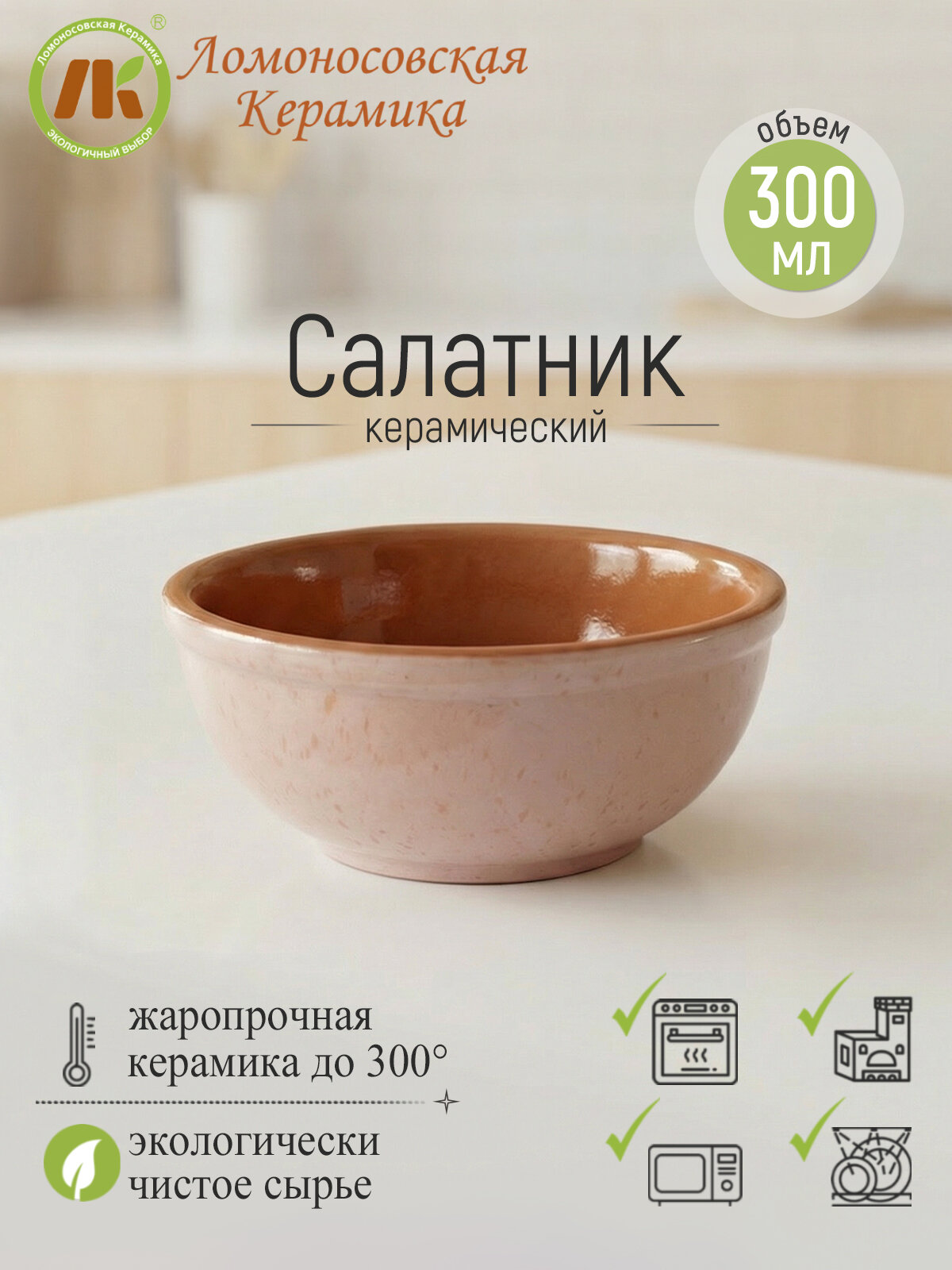 Салатник "ColorLife" от Ломоносовская керамика, 0.3 л, розовый, без ручки, для СВЧ
