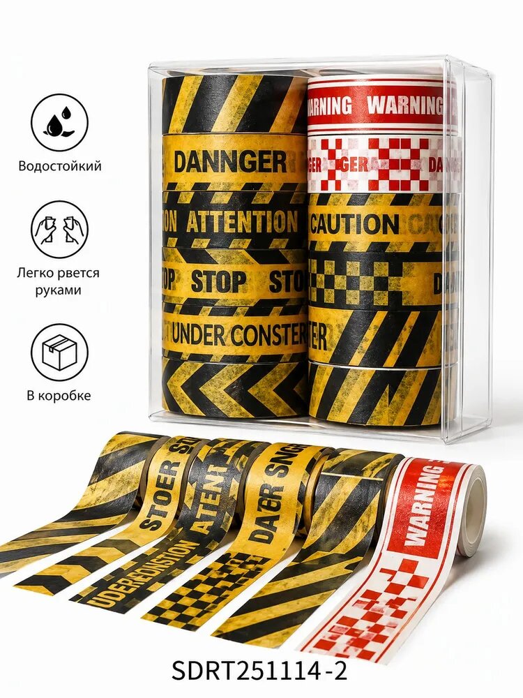 Декоративный скотч Washi Tape в индустриальном стиле, бумажная клейкая лента Caution Warning для декора, скрапбукинга и вечеринок