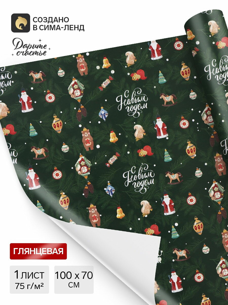 Бумага упаковочная глянцевая "Советский Новый год", 70x100 см, 10 шт.