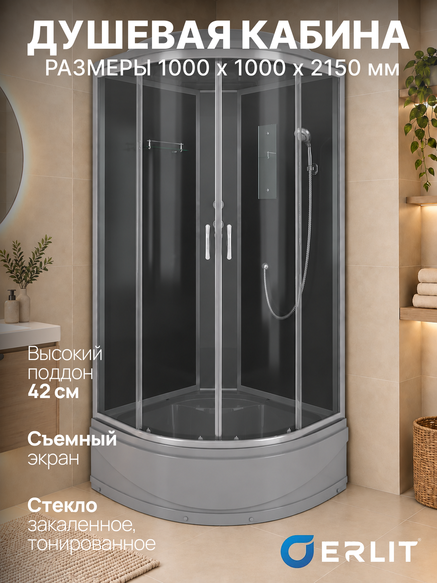 Душевая кабина 100x100x215 см с высоким поддоном, серое стекло, раздвижные двери