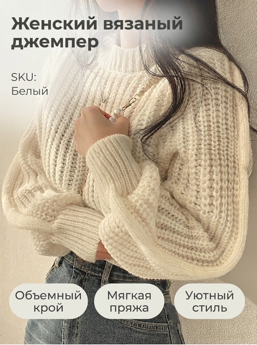 Свитер