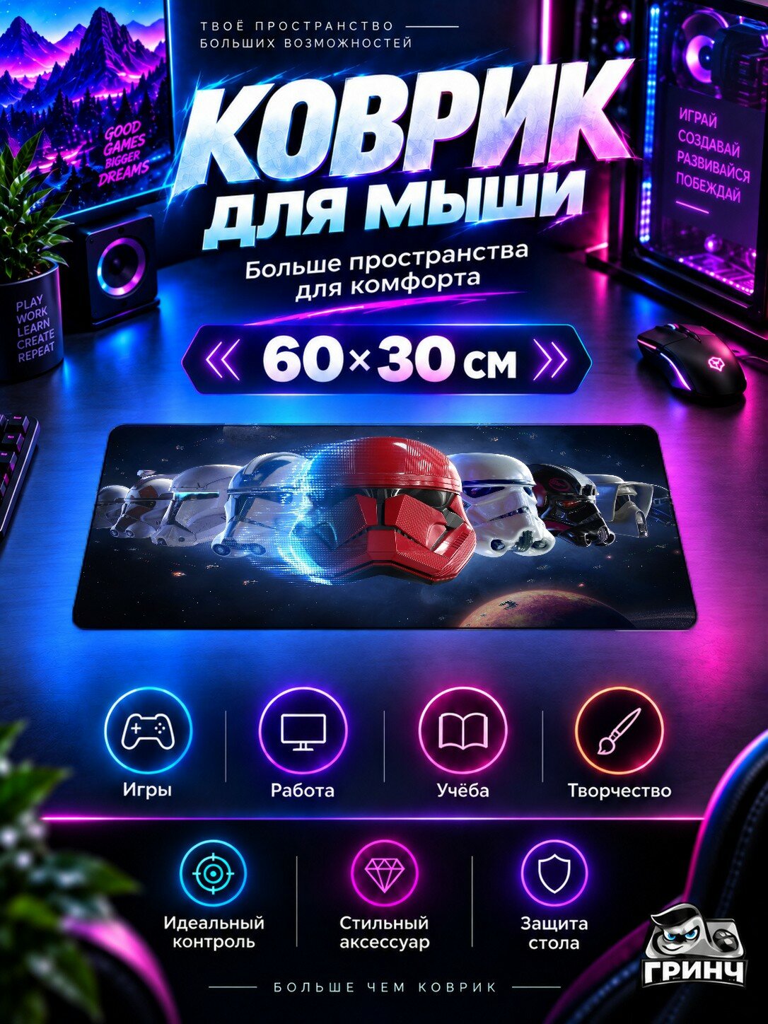 Игровой коврик для мыши 60×30 см — Star Wars / Звёздные войны — Star Wars Battlefront 2
