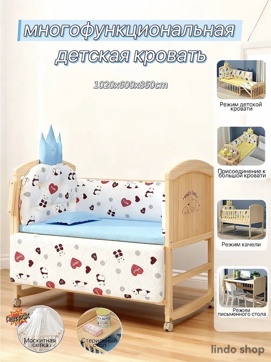 Кроватка для новорожденного 6в1 с маятником 102*60*86