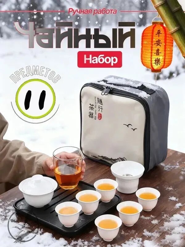 Сервиз чайный 10 предм. на 6 перс.