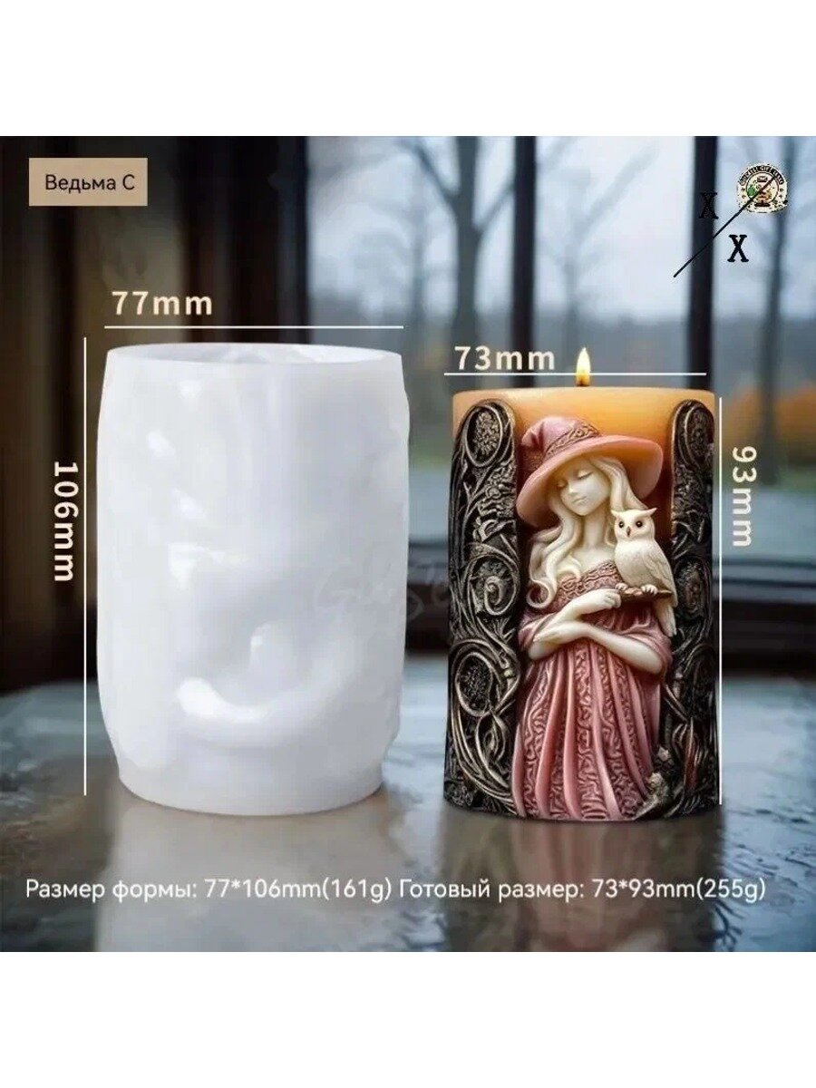 Силиконовый молд для литья Witch-C, форма 77×106 мм, готовое изделие 73×93 мм, 1 шт