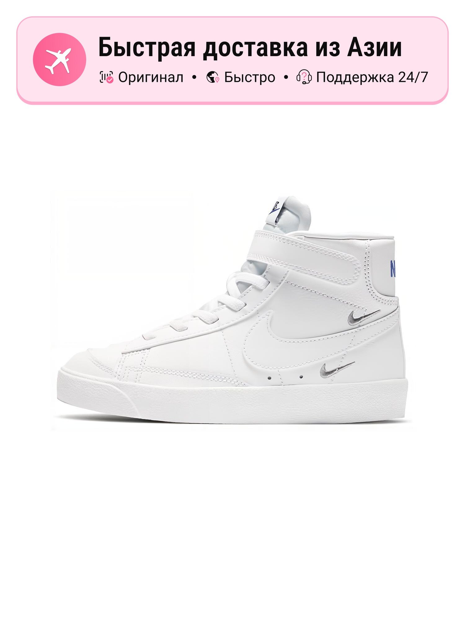 Кроссовки NIKE Blazer Mid 77 LX