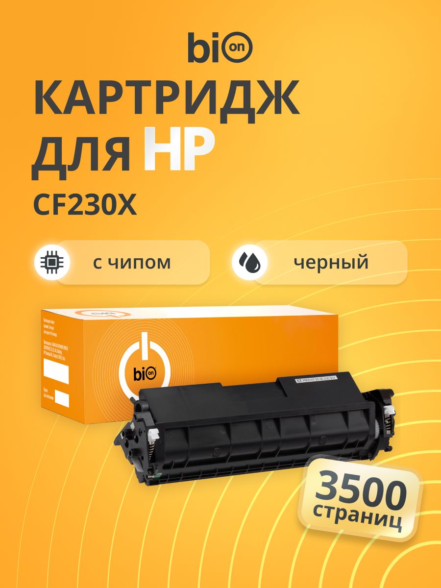 Картридж Bion CF230X для HP LaserJet Pro M203dn/203dw/MFP M227fdw/227sdn Черный, 3500 страниц