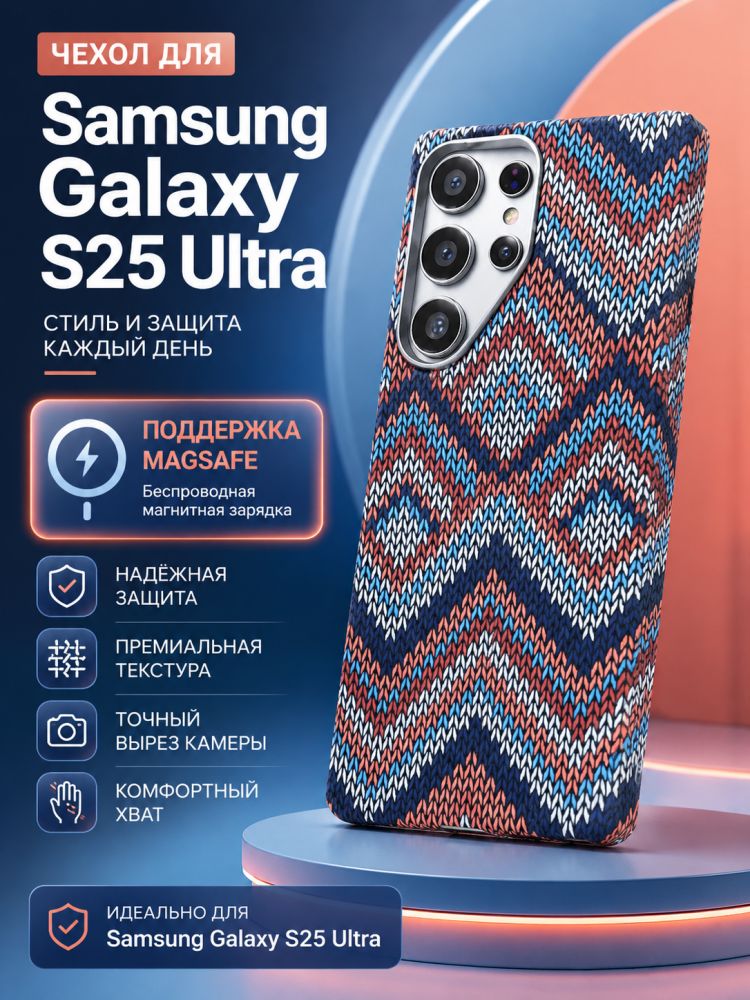 Чехол для мобильного телефона Samsung Galaxy S25 Ultra, встроенный Magsafe, текстура кевлара, жесткий корпус из поликарбоната