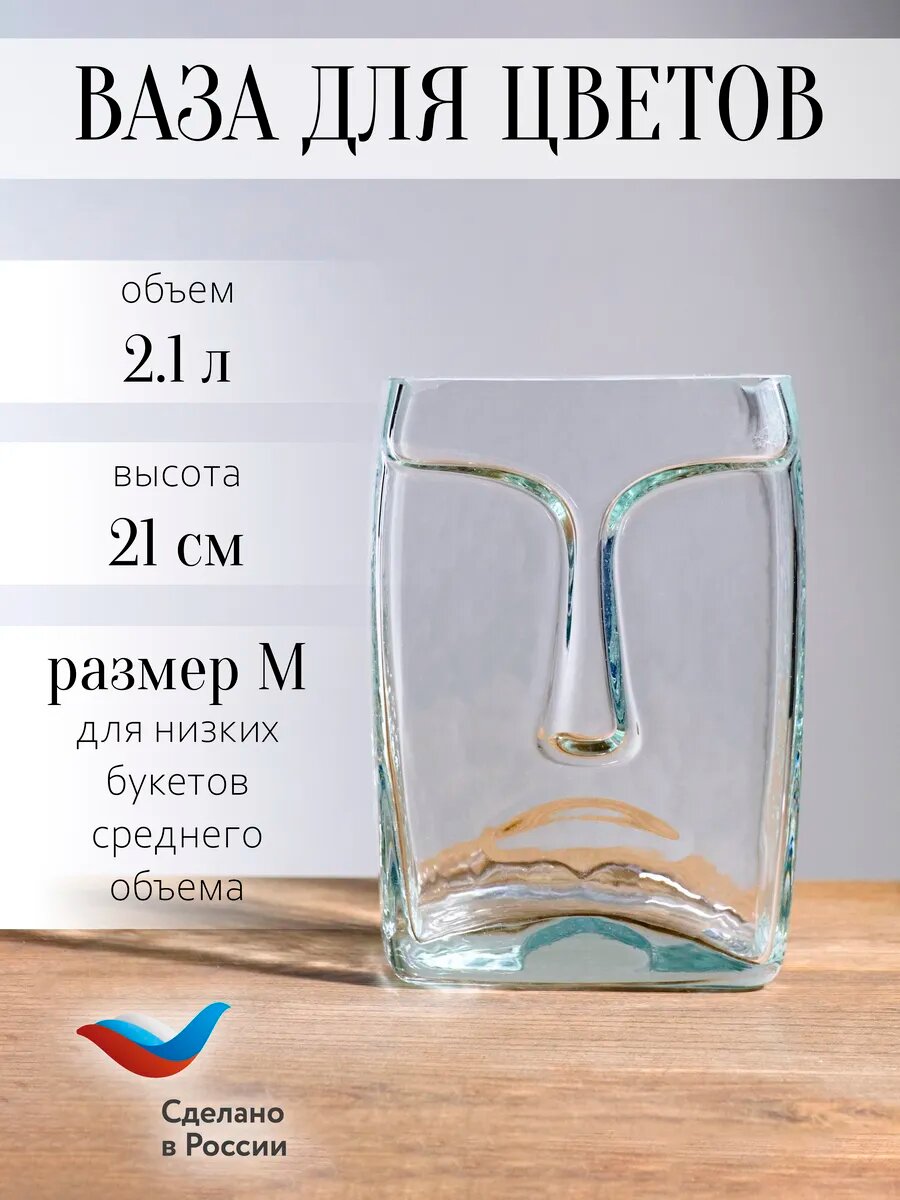 Ваза для цветов и сухоцветов стеклянная широкая настольная Apsis Home