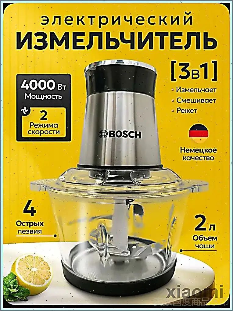 Измельчитель кухонный электрический с чашей, блендер измельчитель