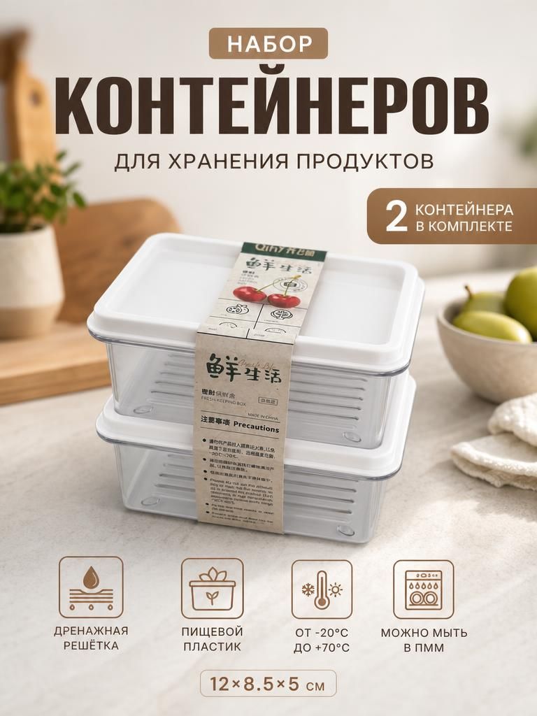 Контейнер для еды набор контейнеров для еды герметичный с крышкой набор 2 шт 450 мл