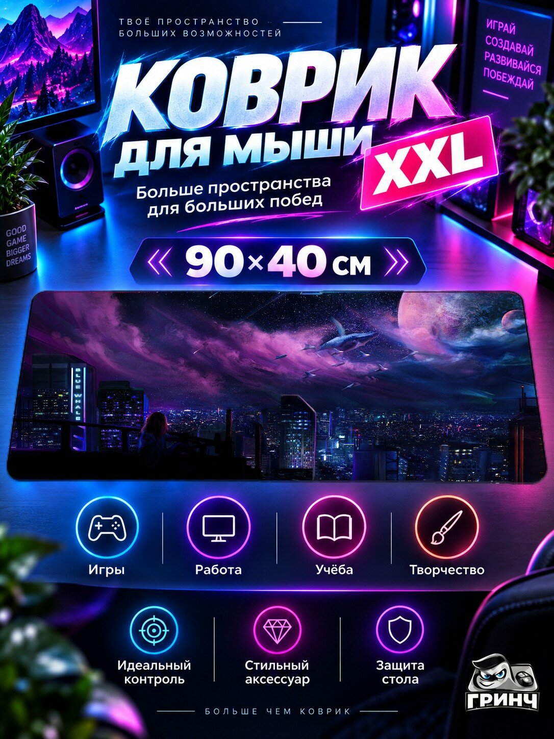 Игровой коврик для мыши жаккард 90х40 см Queen Mermaid Королева Русалка