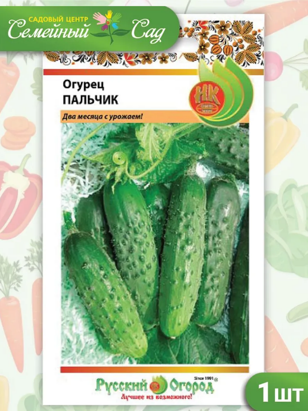 Семена овощей Русский огород Огурец "Пальчик", фасовка 0,3г, 1 пакет