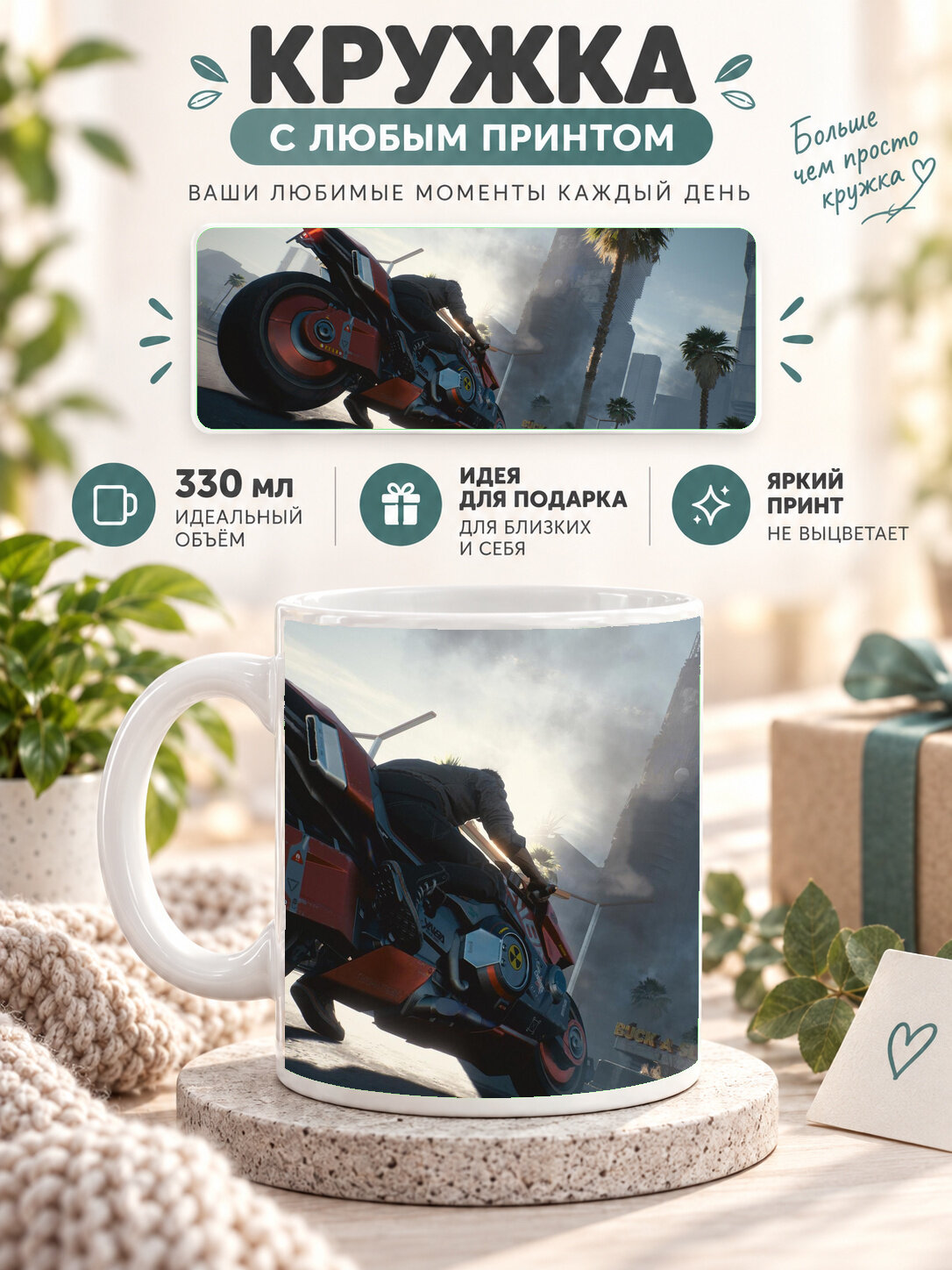 Кружка керамическая 330 мл белая с принтом Tracer Overwatch Fanart