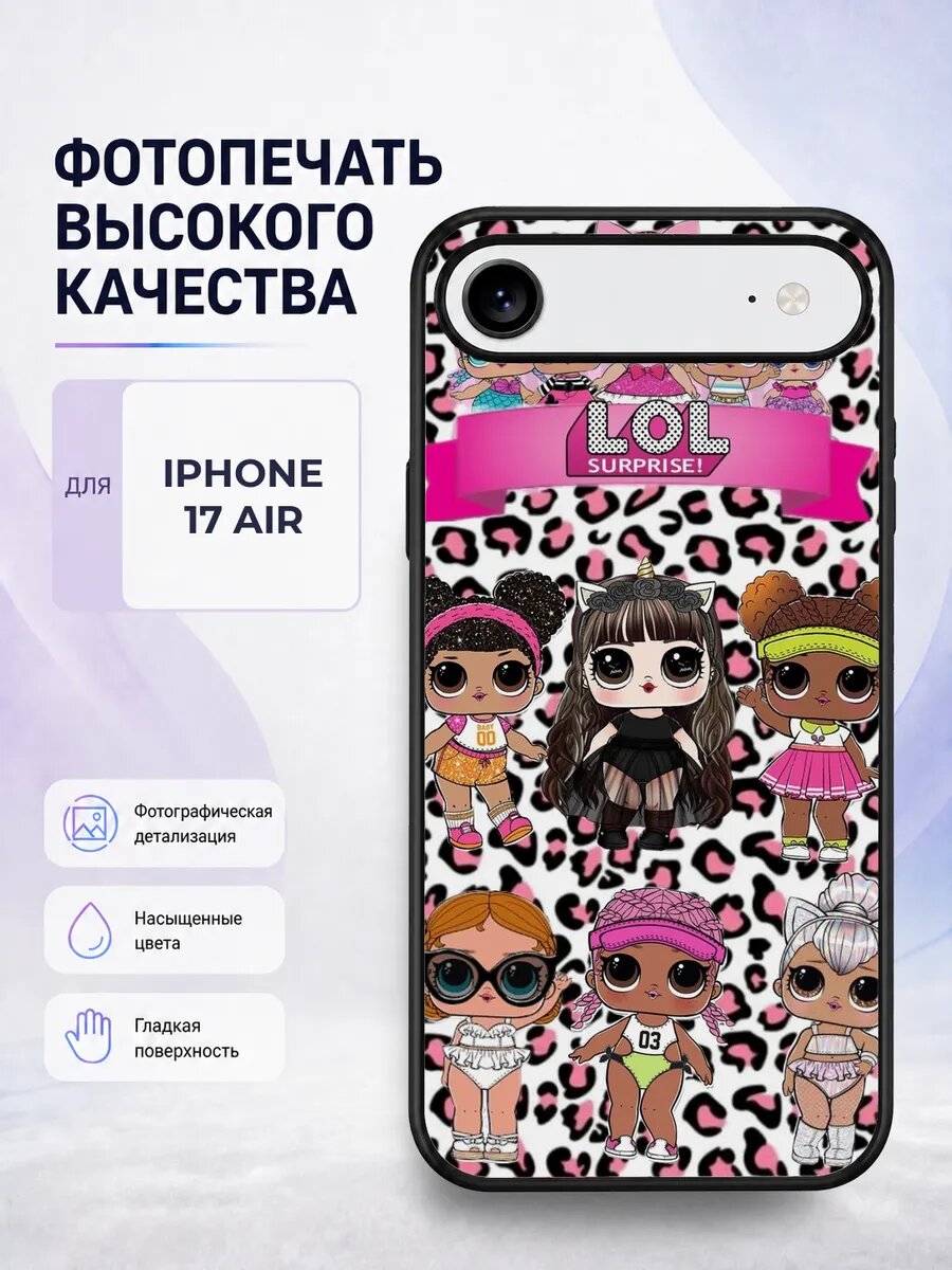 Чехол на iPhone 17 Air куклы LOL кукла lol лол девочкам детс