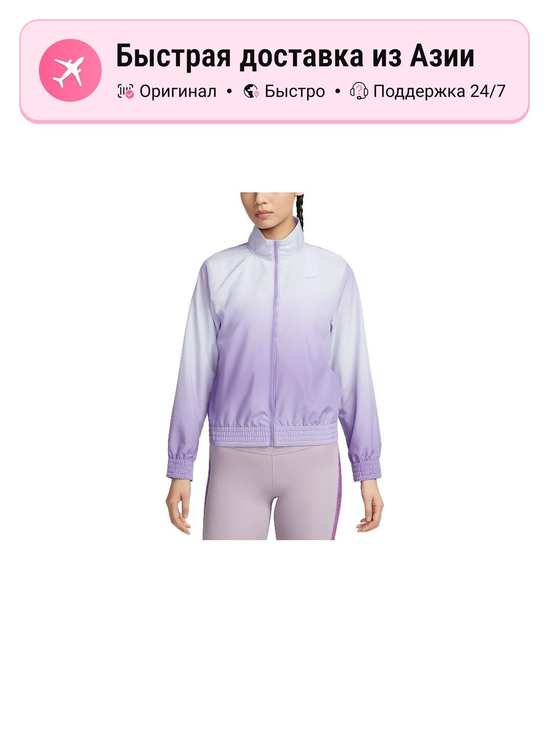 Куртка NIKE Active