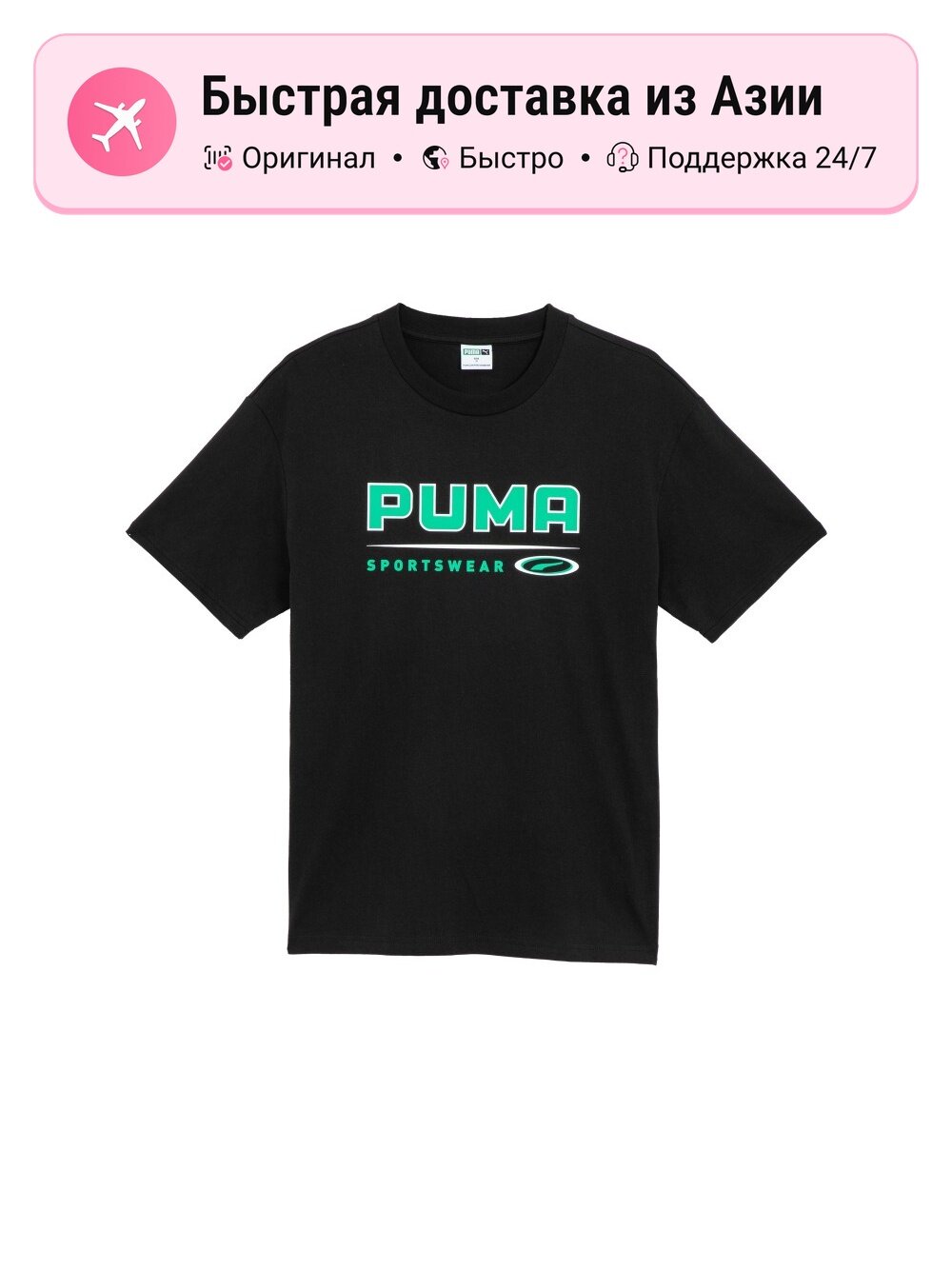 Футболка PUMA PUMA 7727058