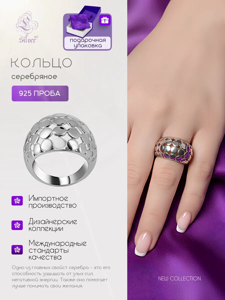 Кольцо L-Silver, серебро, 925 проба, родирование