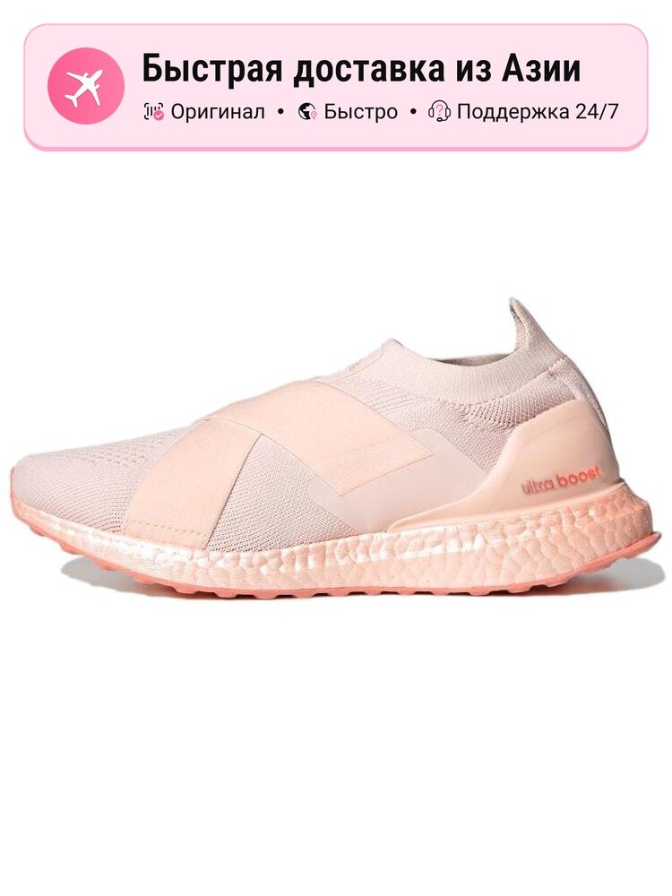 Кроссовки adidas Ultraboost Slip On DNA