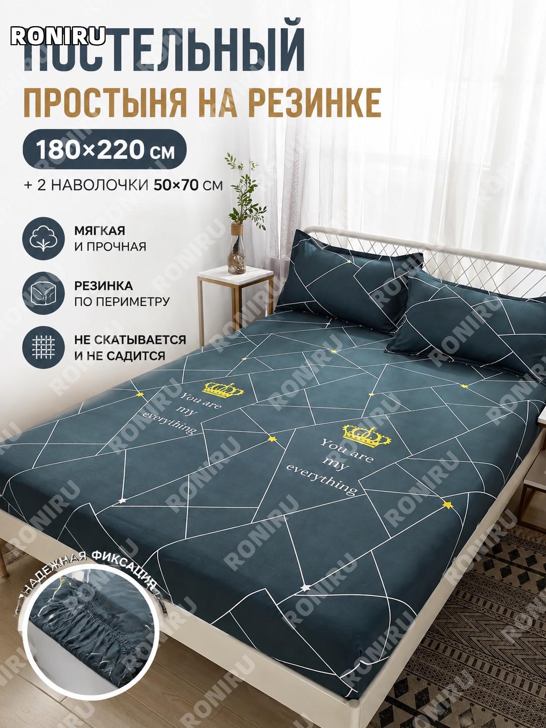 Простыня на резинке 180×220 см с парой наволочек, принт Вейфэн, чехол для матраса из комплекта постельного белья